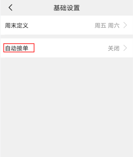 服务中心【飞猪】