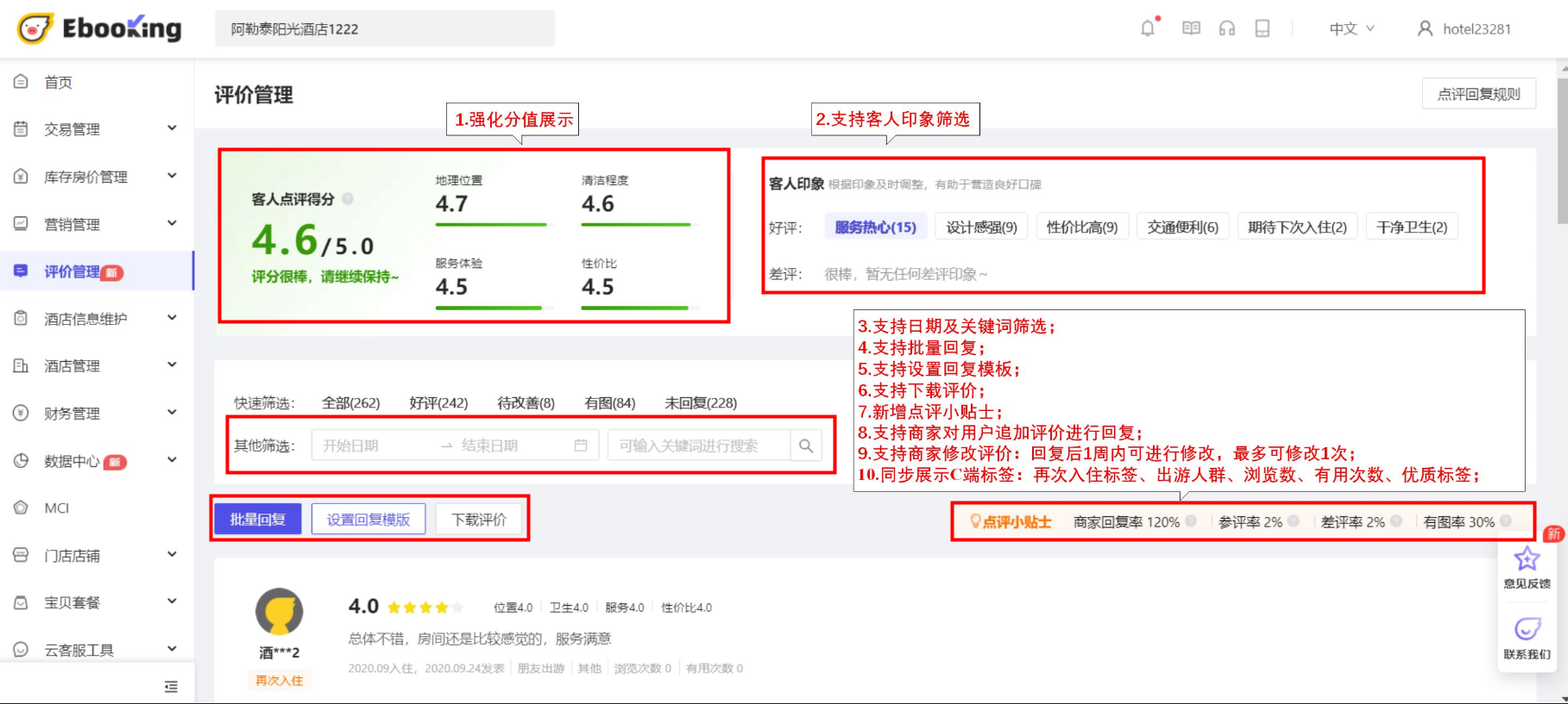 服务中心【飞猪】